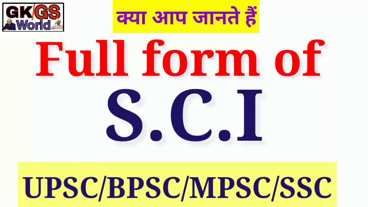 S.C.I का फुल फॉर्म क्या है? Full form of sci in english - YouTube