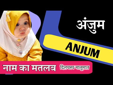 Anjum Name Meaning In Urdu Hindi /Anjum naam Ka matlab /Anjum Name ...