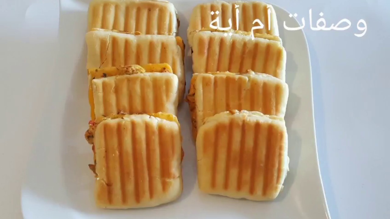 ميني بانيني بعجينة وحشوة راائعة/ mini panini - YouTube