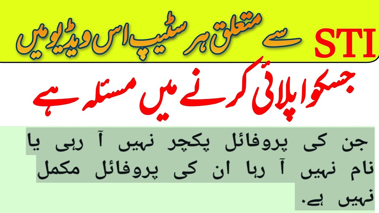 STI 2025 step by step details| complete proces STI 2025 - YouTube