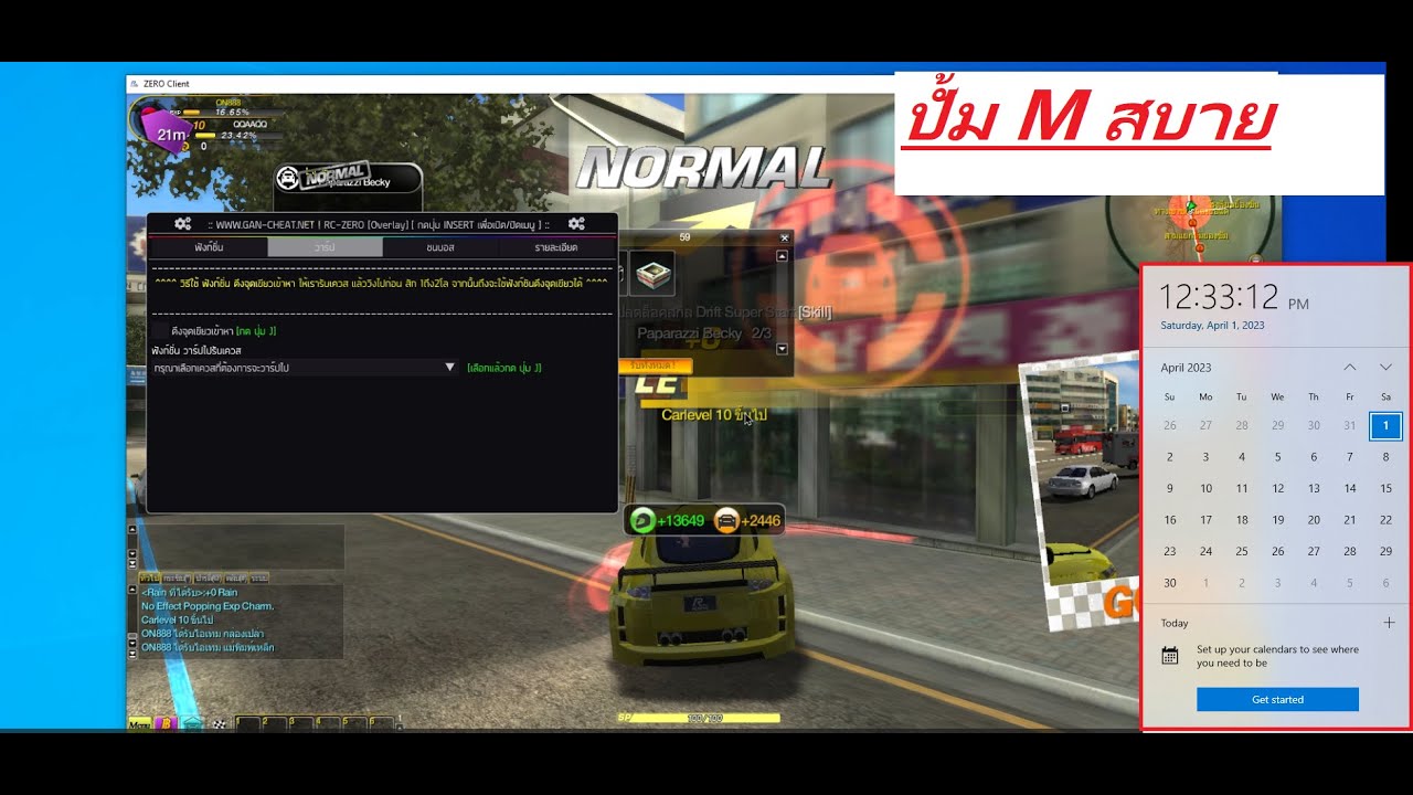 🔥โปร Raycity RC-ZERO ปั้มเควส ชนบอสตายทันที ปั้มMสบาย วาร์ปเควส HACK ...