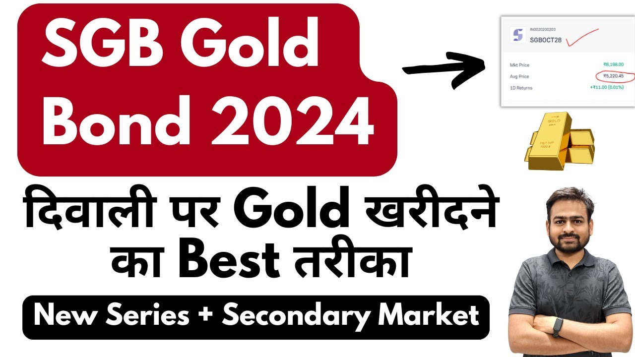 SGB Gold Bond 2024 | Sovereign Gold Bond Scheme 2024 | SGB Gold Bond Investment | RBI Gold Bond ...