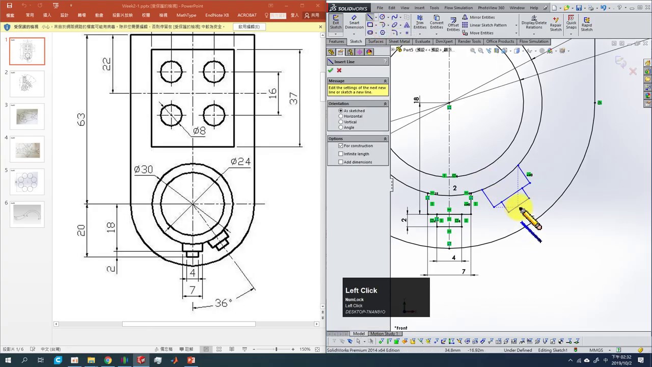 SW Sketch Practice 1 - YouTube