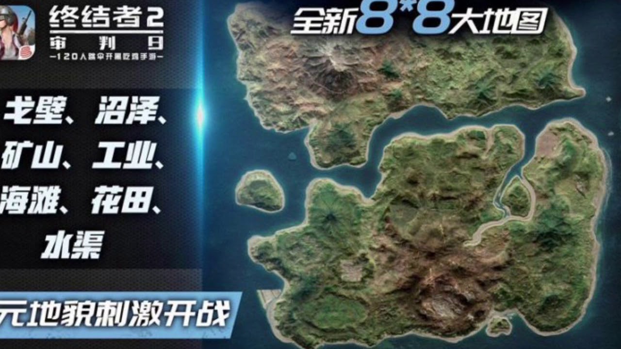 Testers wanted to try the new map on Rules of survival!? Now😮 - YouTube