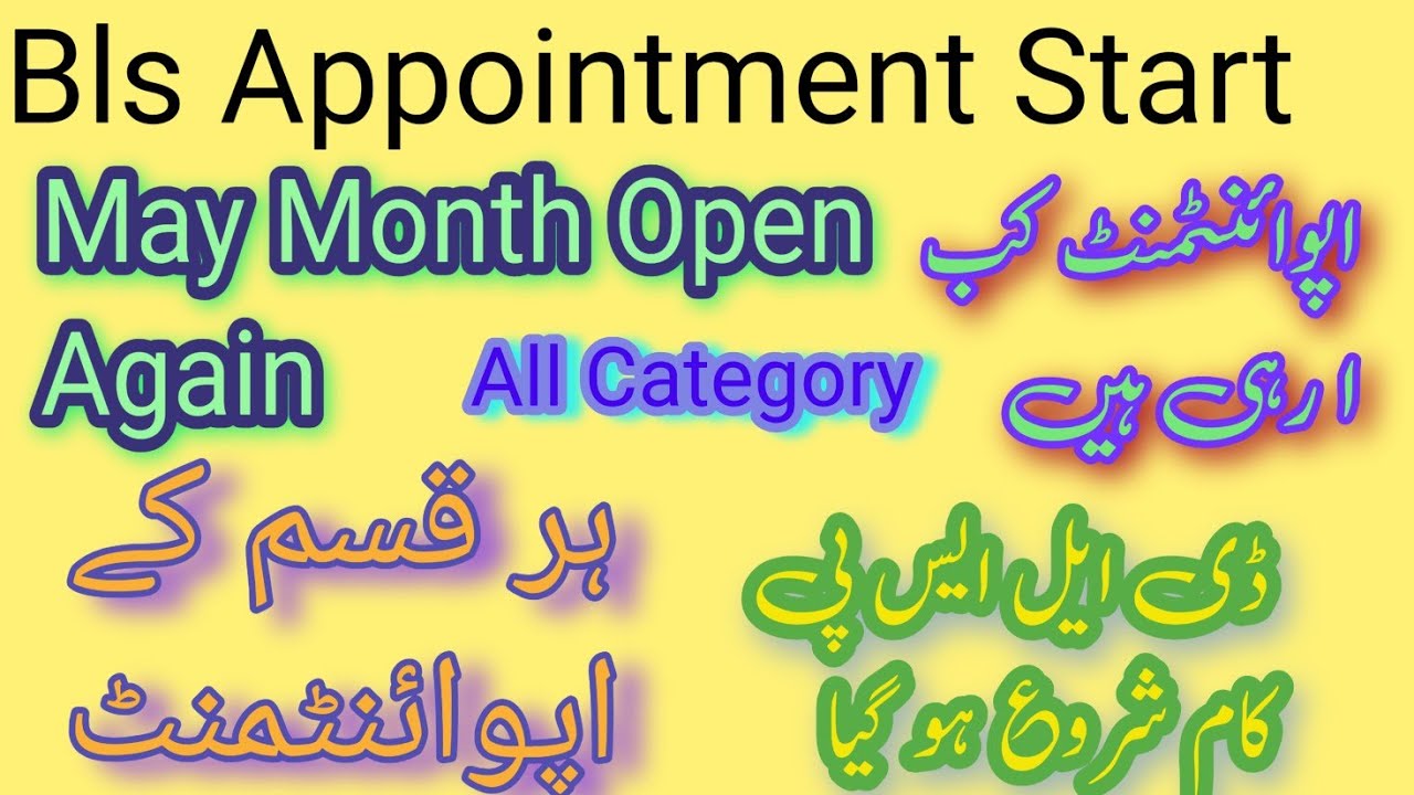 Bls Open Appointment Again May Month Family Visa Work Visa - YouTube