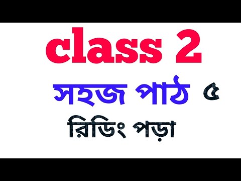Sahaj path class 2 part 5 - YouTube