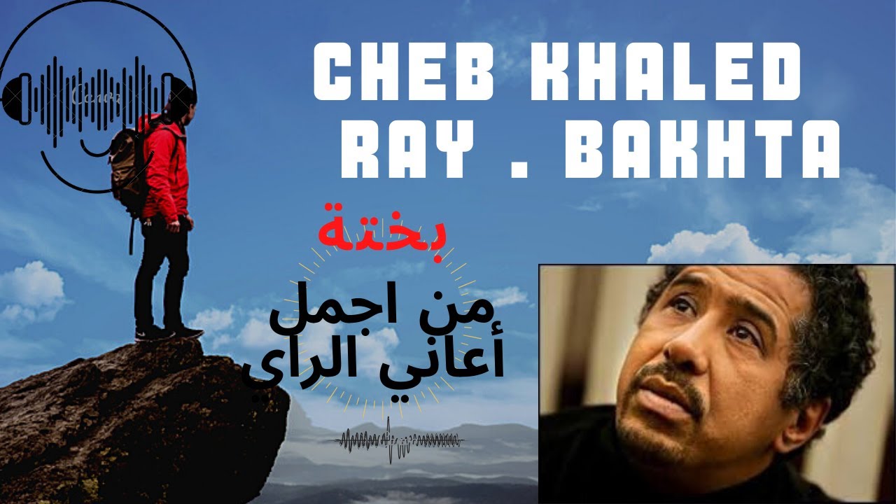 BAKHTA khaled Music Ray Cheb Khaled Bakhta الراي الشاب خالد بختة أروع ...
