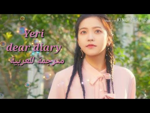Yeri (red velvet ) "dear diary" مترجمة - YouTube