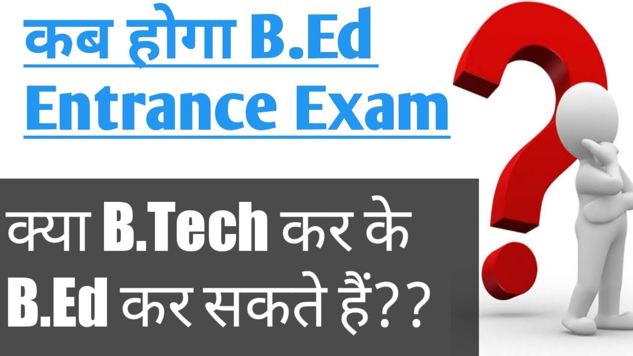 B Ed Entrance Exam 2020 B Ed Entrance Exam B Tech b-ed-entrance-exam-2020-b-ed-entrance-exam-b-tech