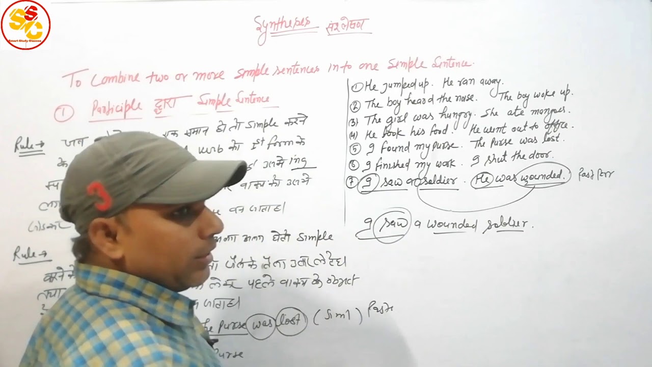 Most Important Rules Synthesis Of Sentences Class 12th English Grammar For 2021 Part 3 YouTube most-important-rules-synthesis-of-sentences-class-12th-english-grammar-for-2021-part-3-youtube