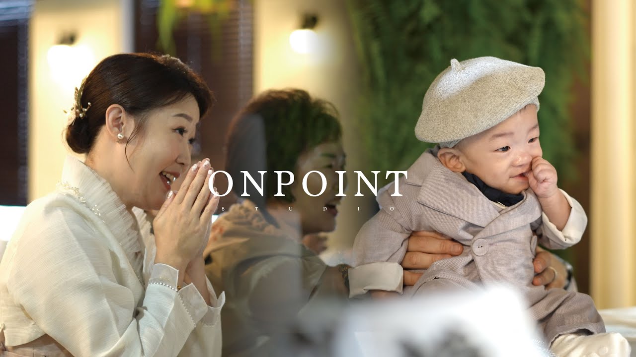 [Onpoint Studio] 더존더파티스타 돌잔치 하이라이트영상 - YouTube