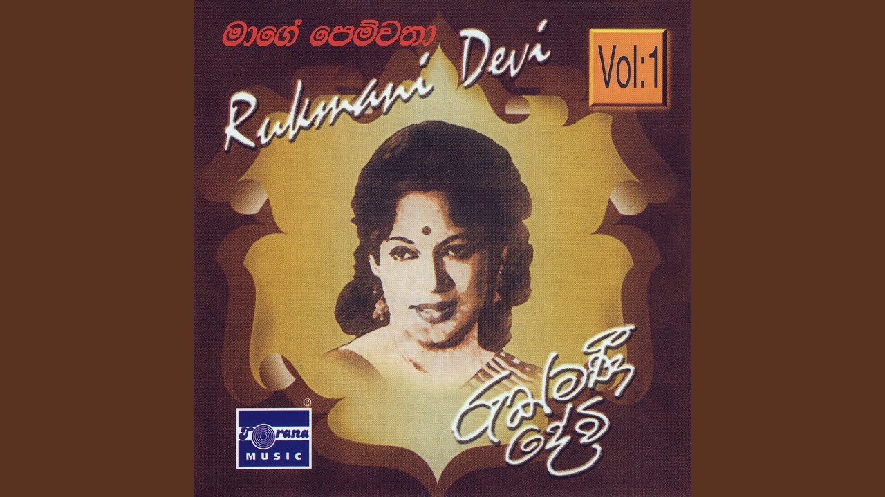 Pem Mal Mala - YouTube