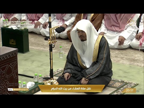 25th Jun 2023 Makkah 'Isha Sheikh Dosary