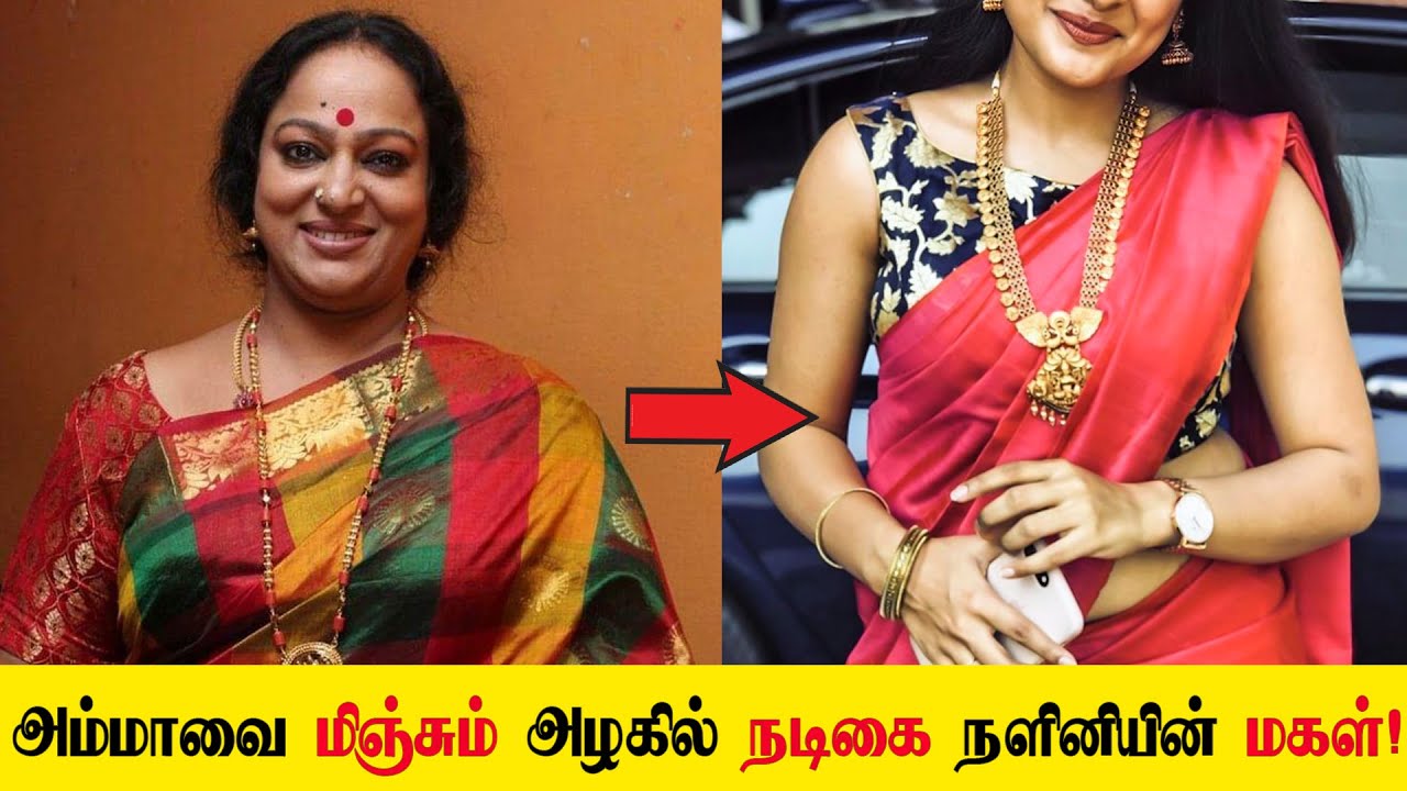 நடிகை நளினி மகள் யார் தெரியுமா?சும்மா வேற லெவலில் கலக்குறாரே! actress ...