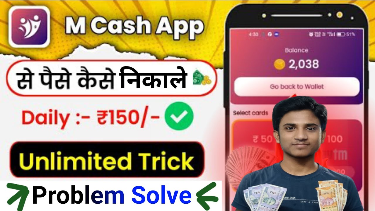 MCash App Se Paise Kaise Withdrawal kare | Withdraw Problem Solve MCash ...