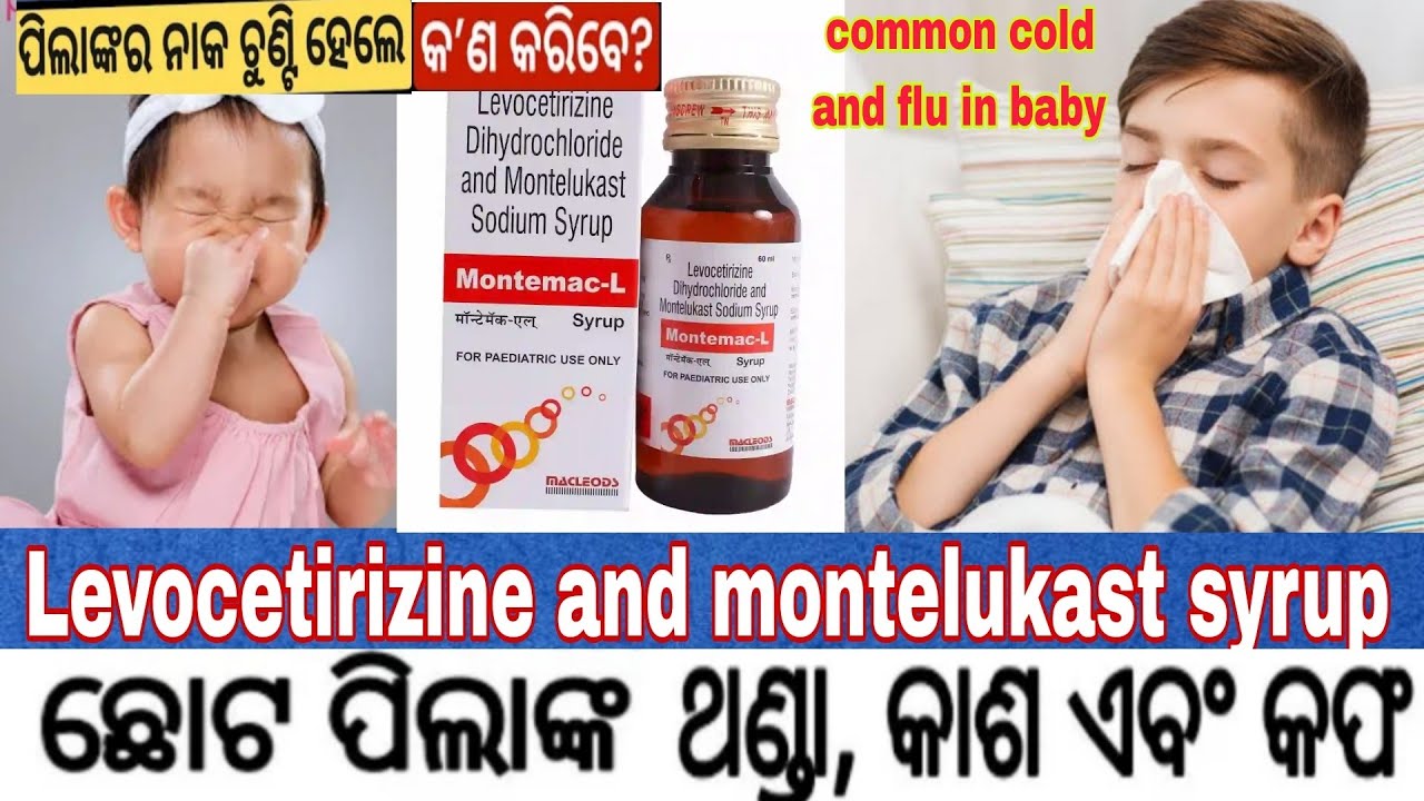 chota chua ku thanda hele kan kariba || montemac L syrup uses in odia ...