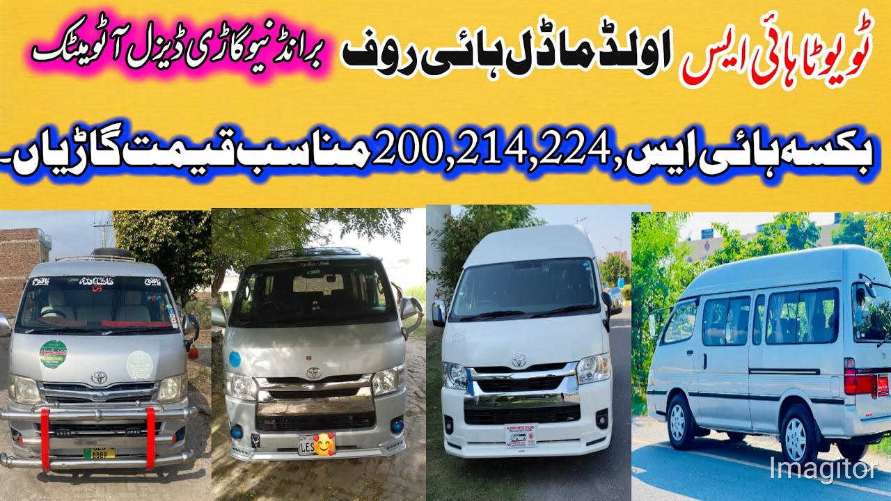 Toyota Hiace Old Model High Roof | Toyota Hiace Grand Cabin 224 ...