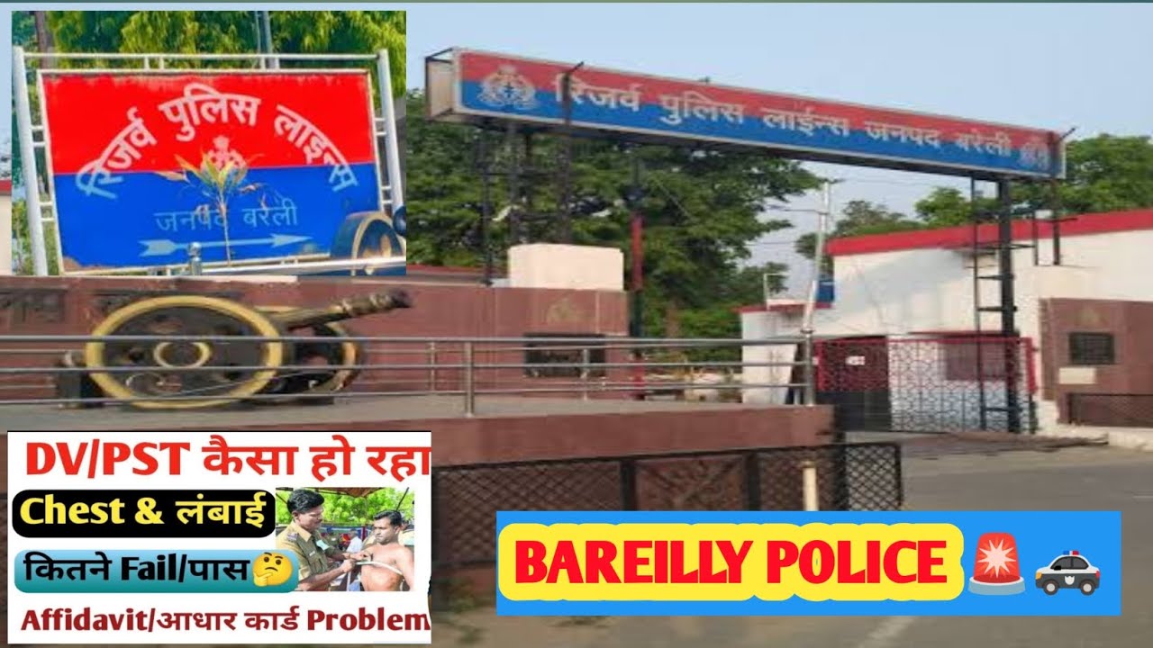 up police dv pst Bareilly police line || up police dv pst Bareilly ...