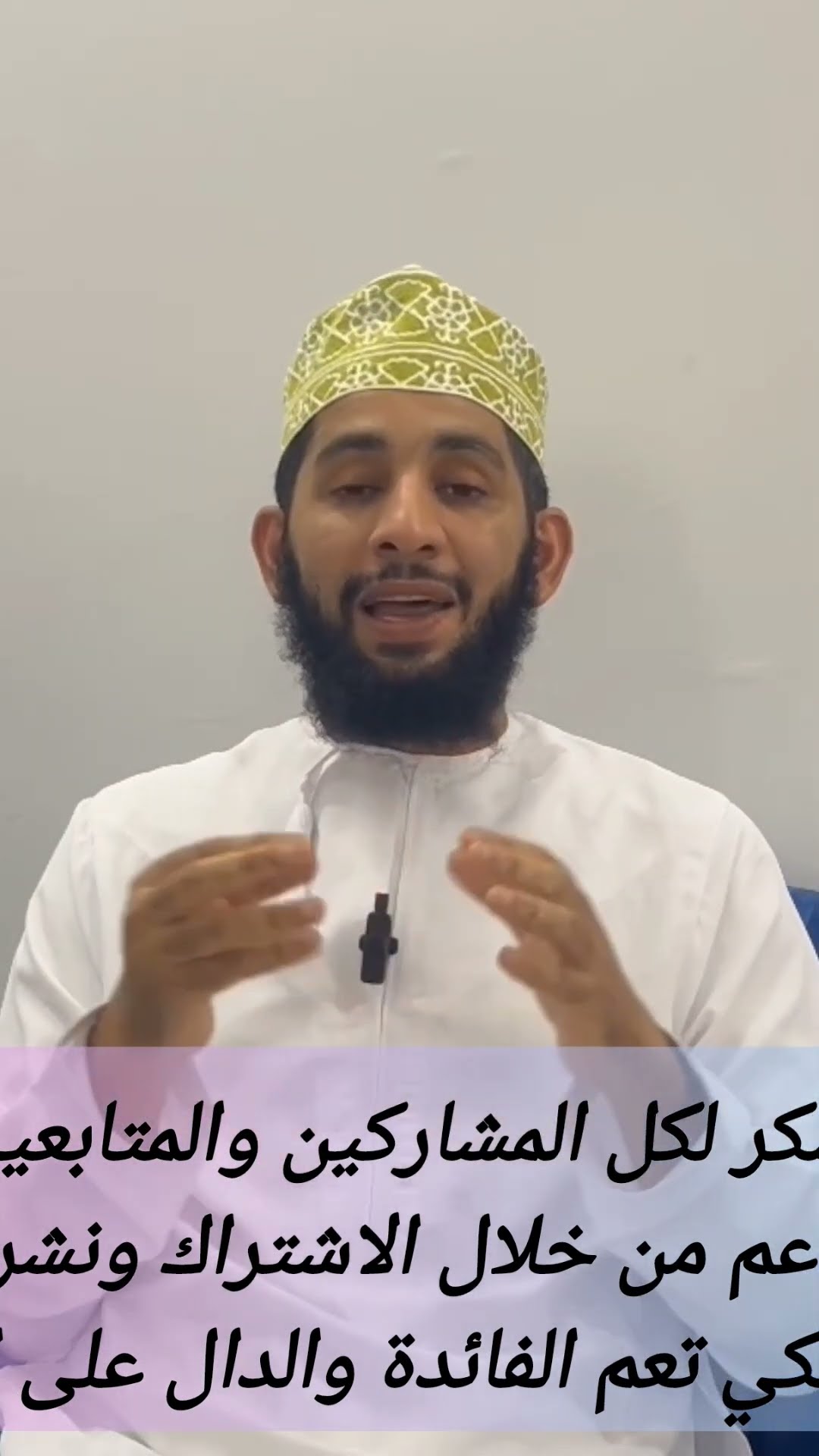 كلمة شكر لكل المتابعين في قناة فوائد وأتمنى نشر المقاطع لتعم الفائدة ...