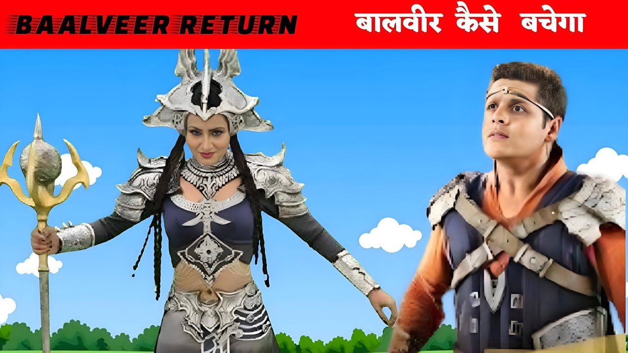 BAALVEER | CARTOON VIDEO | RIDDLE | HINDI PAHELIYAN | बालवीर कैसे बचेगा ...