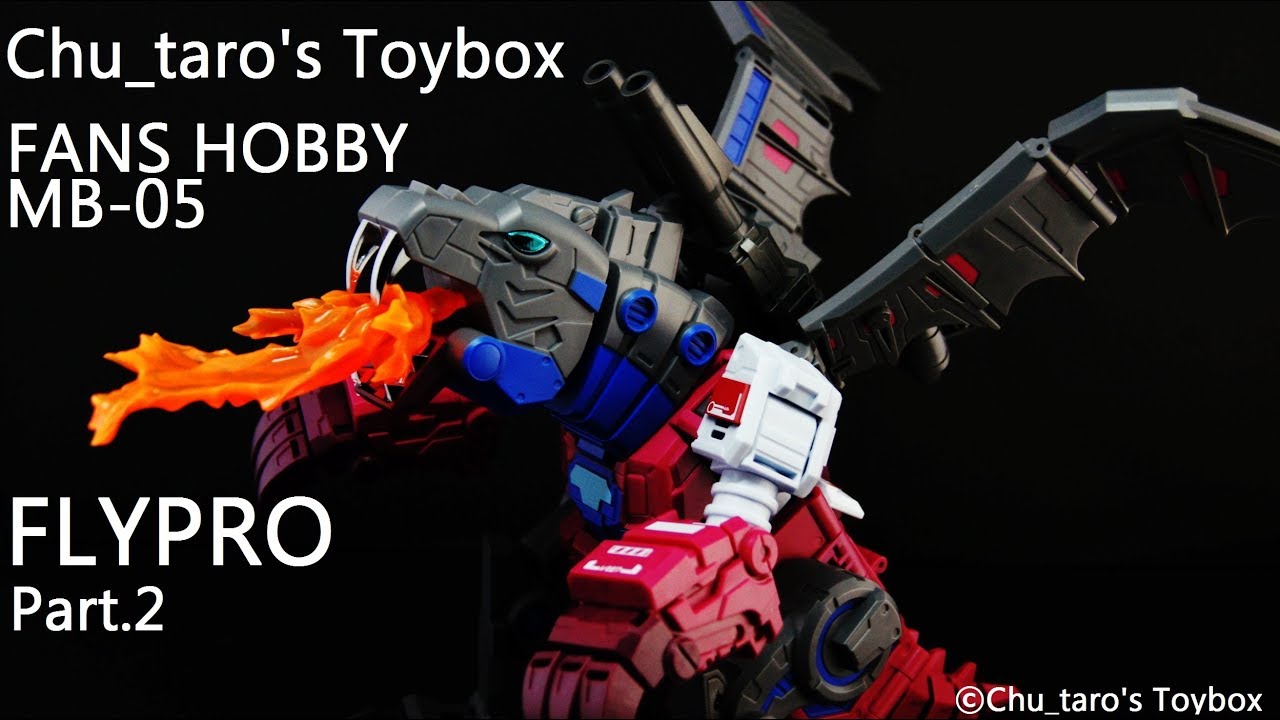 FANS HOBBY MB-05 『FLYPRO』 ～Part.2～ - YouTube