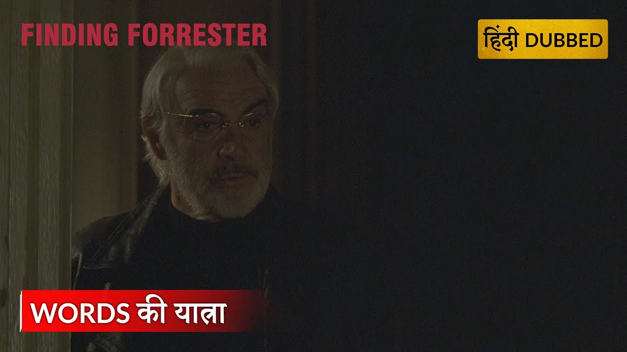 FINDING FORRESTER | Literary Discovery | Hollywood Movie Scenes | Movie ...