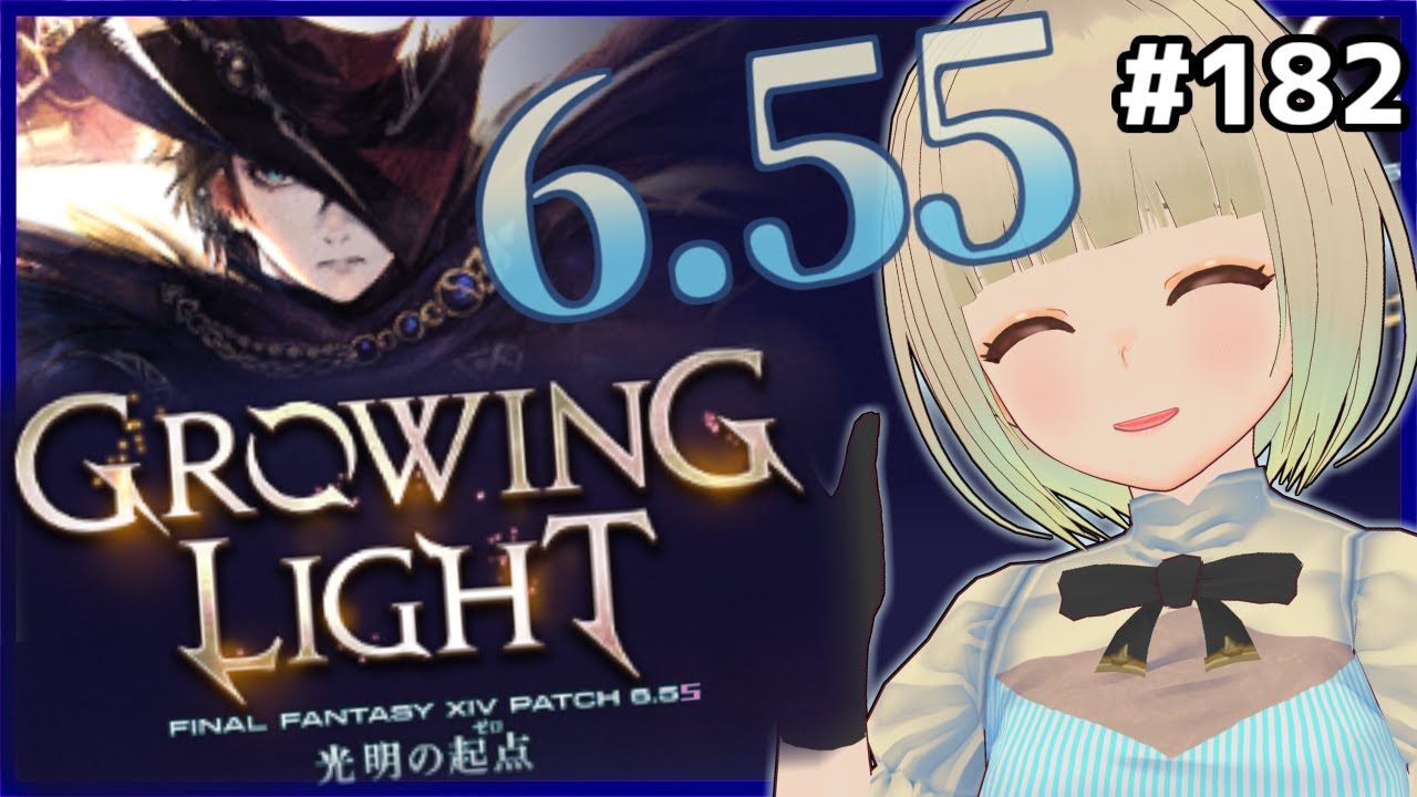 # 182[ #FF14 /Gaia] 6.55メインクエスト 初見実況 FINAL FANTASY XIV[#幸弘ななか/#Vtuber] - YouTube