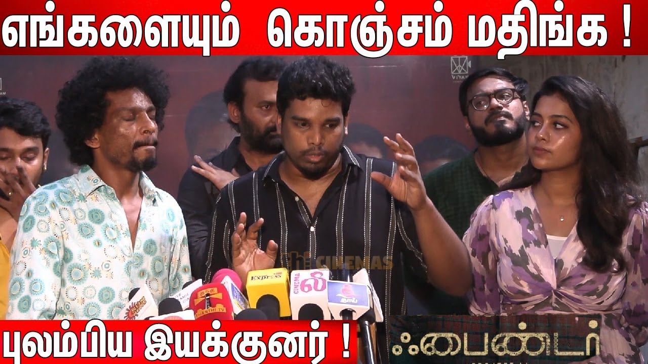 😢Theatre கிடைக்கல ! Finder project 1 Movie Team Interaction With Tamil ...