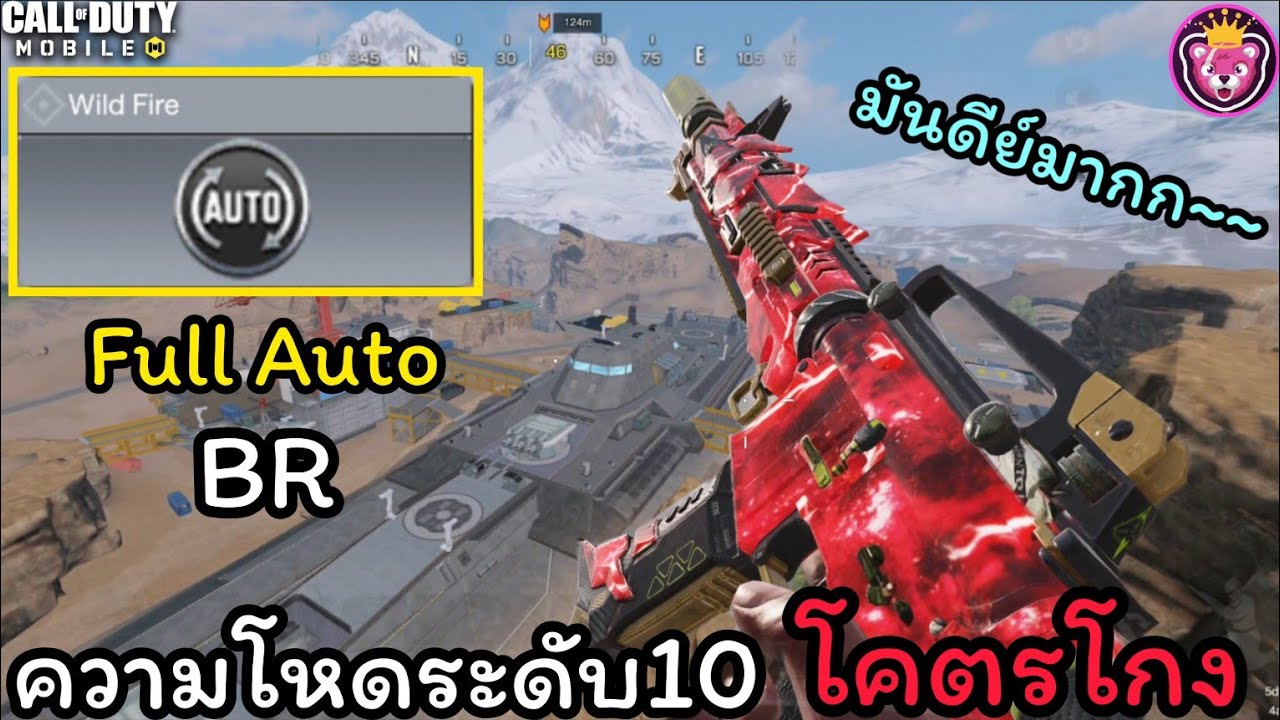 M16 แบบ Full Auto METAใหม่ ลุย BR โหดขึ้น100% โคตรของโคตรดี!!! - Call ...