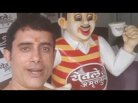 Special tea in Pune . Yeole chahaa ( Tea ) - YouTube