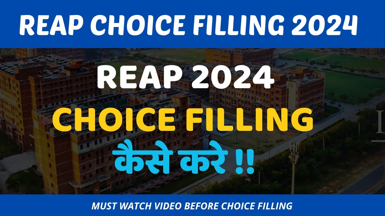 REAP 2024CHOICE FILLING कैसे करे !! | REAP 2024 | REAP REGISTRATION ...