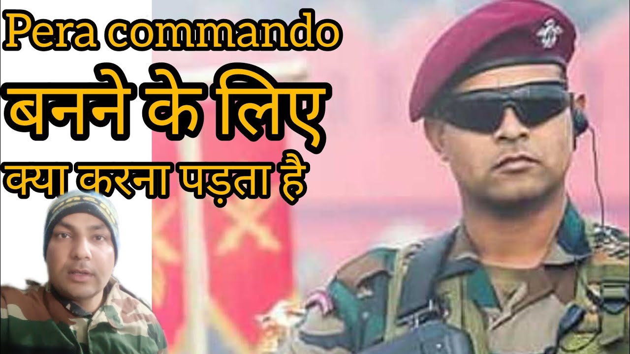 Pera commando 💥बनने के लिए क्या करना पड़ता है join Indian Army 🪖 - YouTube