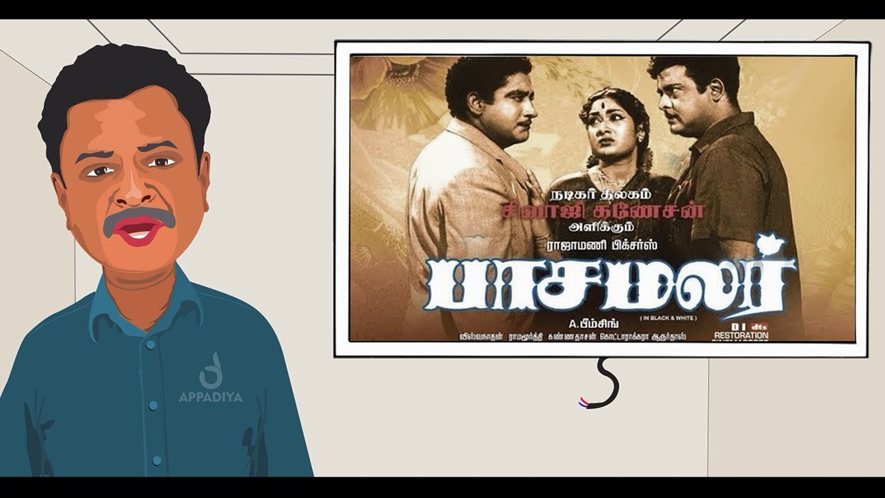 Pasamalar Review - Sivaji Ganesan Savitri Gemini - Appadiya - YouTube