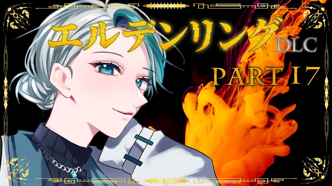 【ELDEN RING DLC - SHADOW OF THE ERDTREE -】一番目立つあの城へ【Vtuber】#17 - YouTube