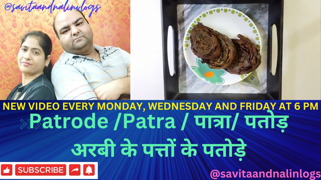 Patrode /Patra / पात्रा/ पतोड़अरबी के पत्तों के पतोड़े । Arbi Leaves ...