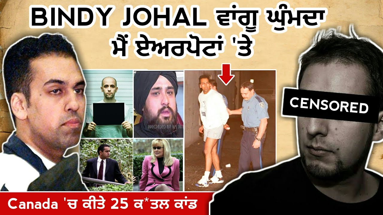 ਕੌਣ ਆ Bindy Johal ? ਕਿਉ ਡਰਦੇ ਸੀ ਗੋਰੇ ਕਾਲੇ ? cheema y bindy johal ...
