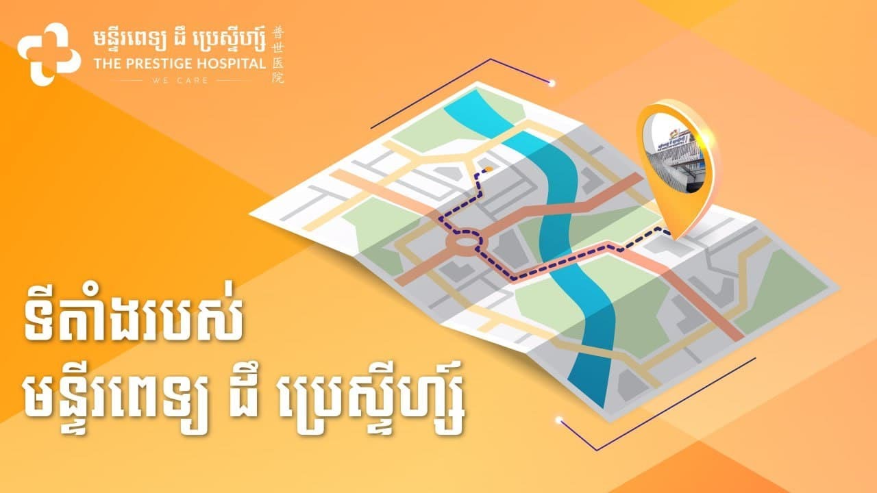 Location of Prestige Hospital - YouTube