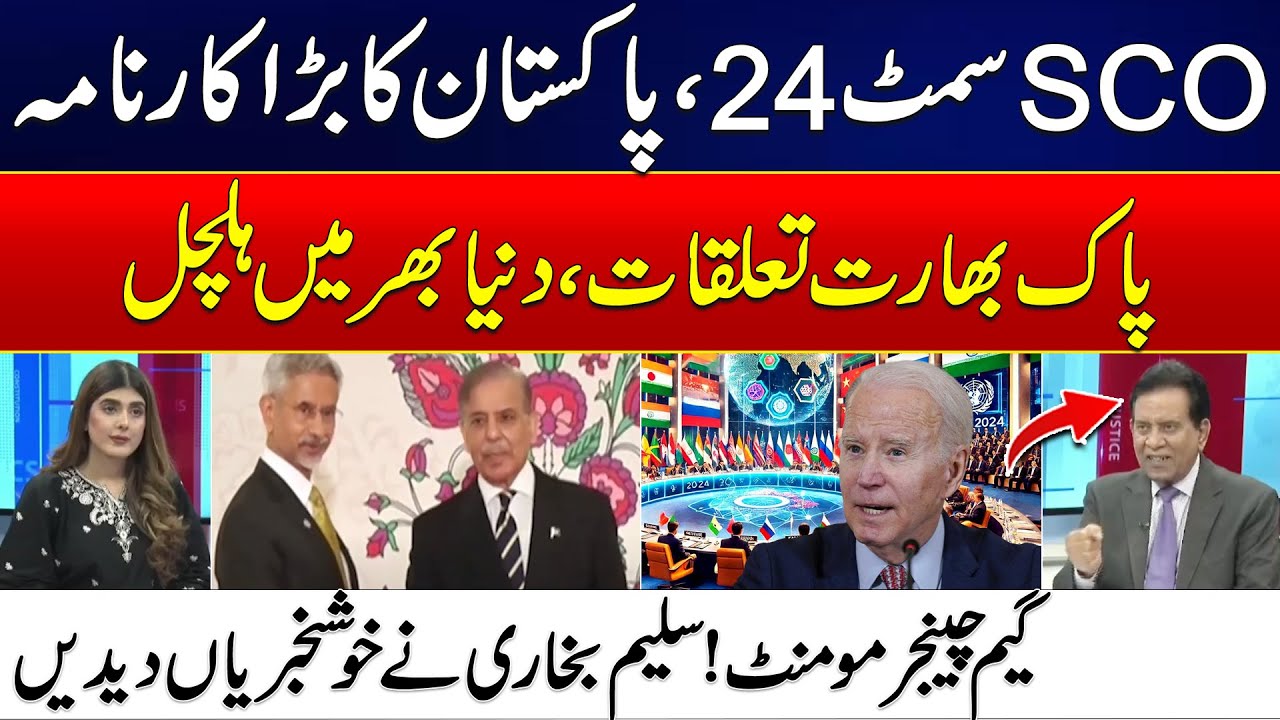 SCO Summit 24 Islamabad - Pakistan Game Changer Moment - PAK IND ...