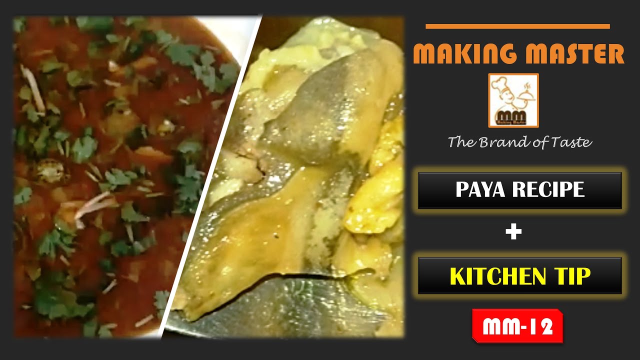 Paya Recipe | How to Make Paya | Homemade Paya | Beef Paya | Kitchen ...