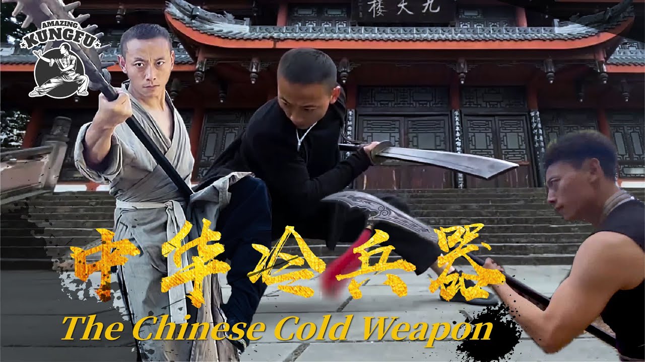 The Chinese Cold Weapon Kungfu that you have never seen!【Amazing Kungfu ...