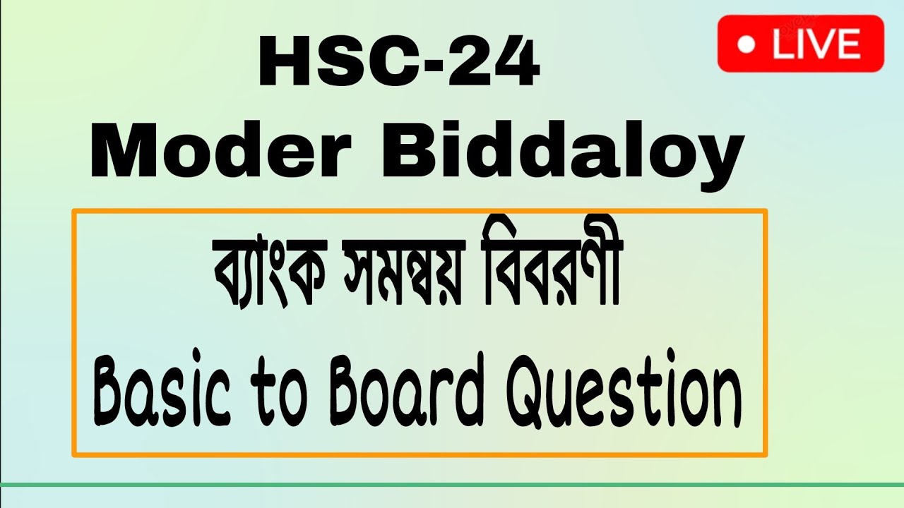 hsc-24 ব্যাংক সমন্বয় বিবরণী Basic to Board Question Solution || Moder ...
