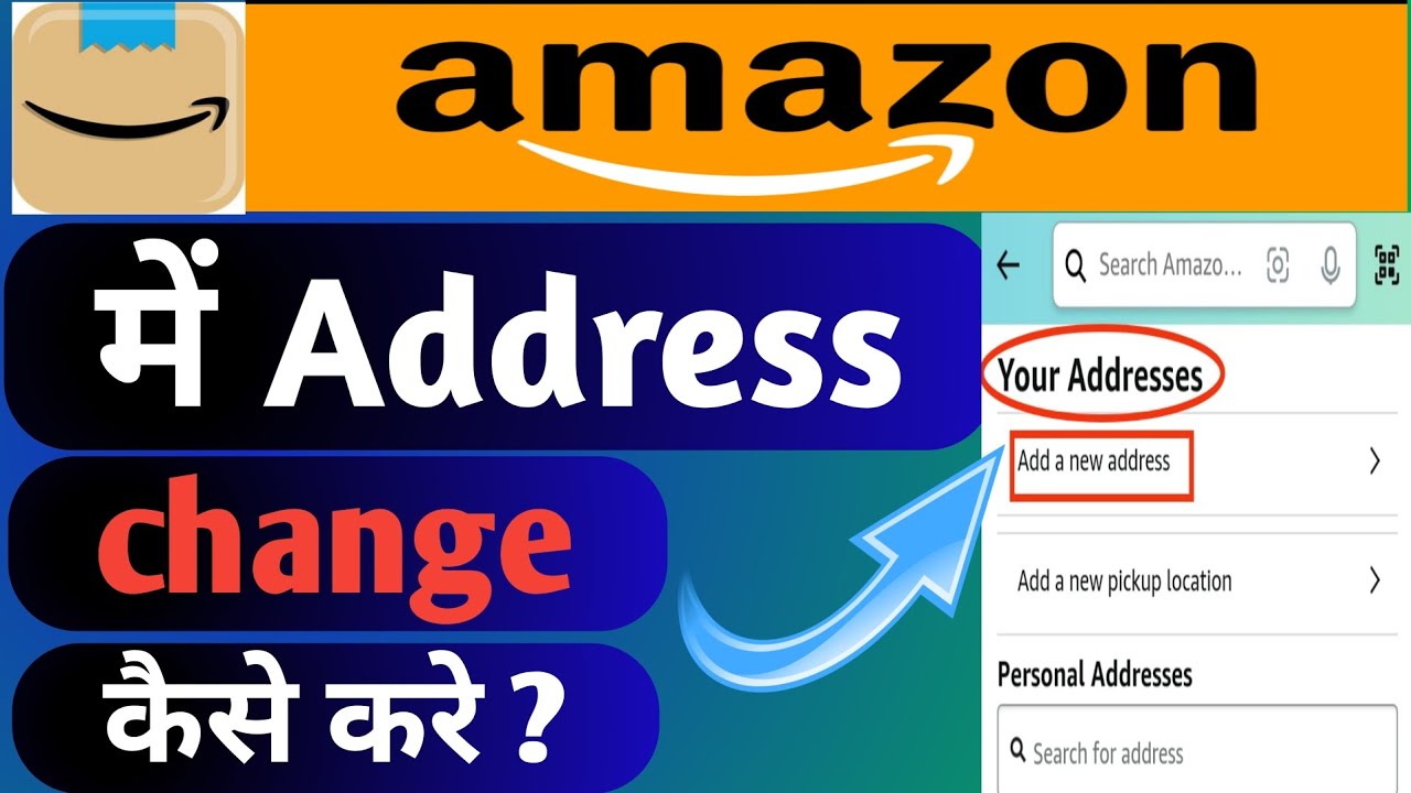 Amazon me address kaise change kare | change delivery address | how to ...