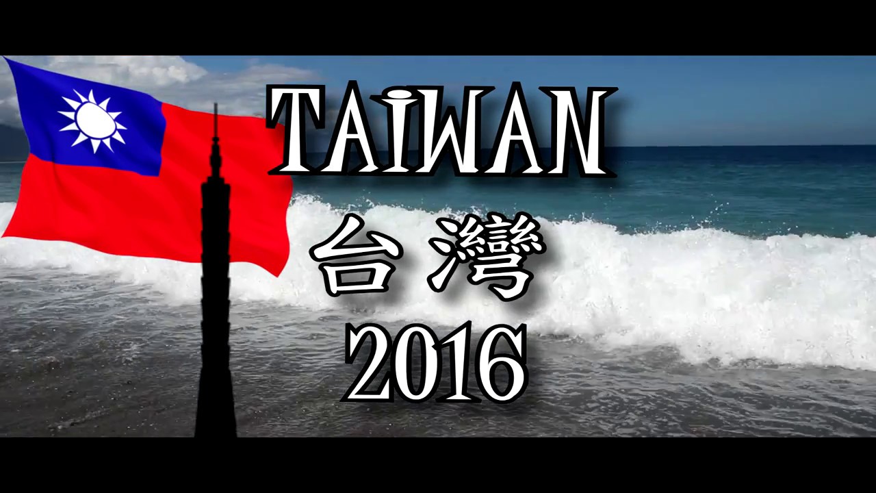 TAIWAN 2016 - YouTube