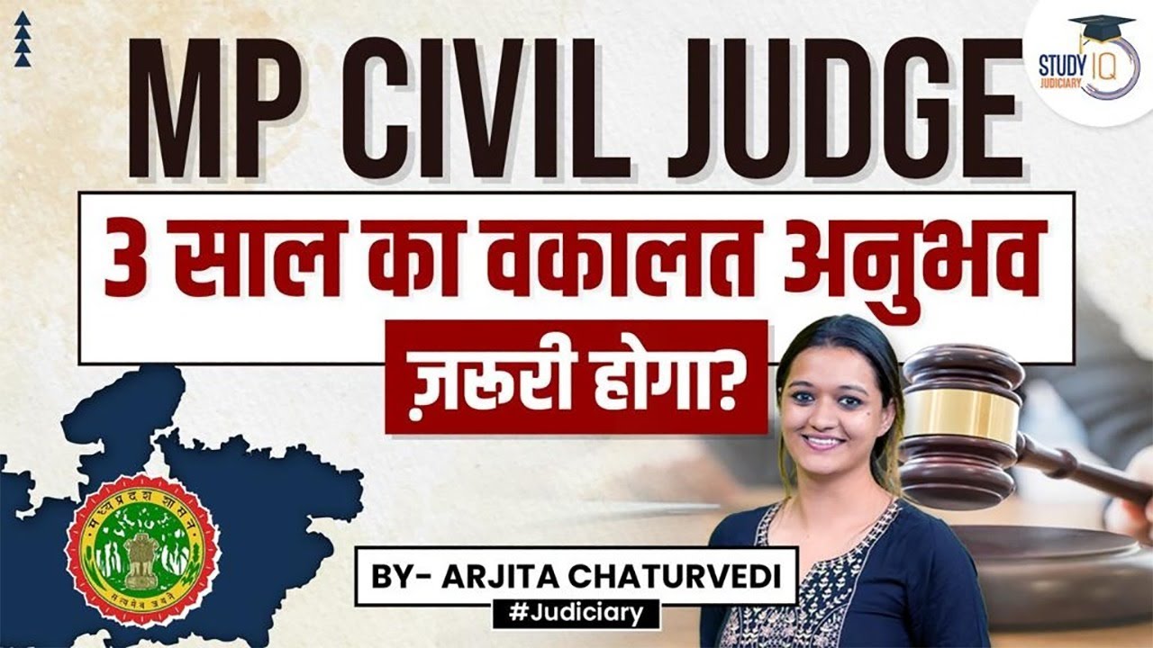 MP Civil Judge 3 Year Experience and 70% criteria | MP Civil Judge 2023 | MP Judiciary 2023 ...