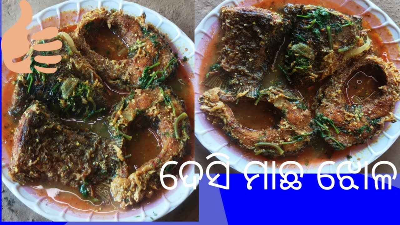 deshi machha jhola🥰fish carry#cooking #recipe #food #fishcurry #fishing ...