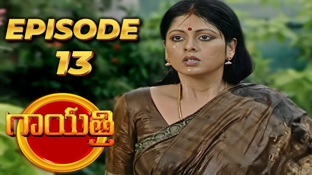 Gayathri | Episode 13 | గాయత్రి | Jayasudha | Telugu Serial | Ultra ...