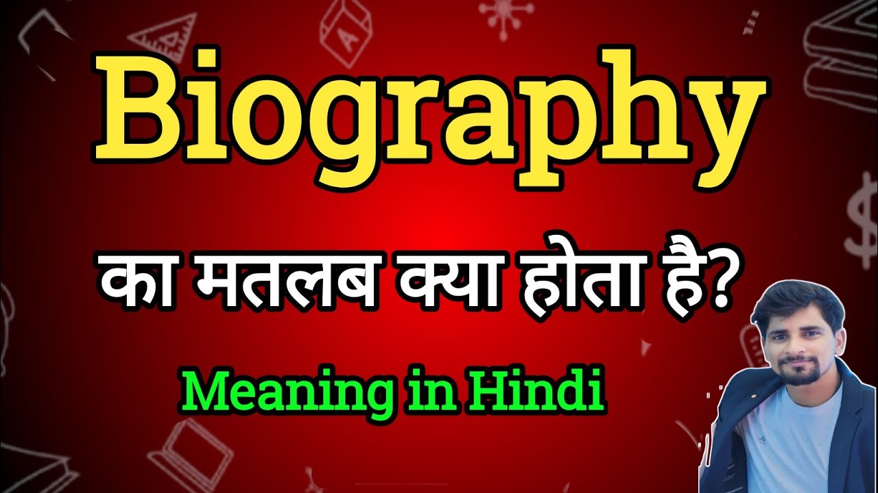 Biography Meaning in Hindi | Biography Ka Matlab kya| English to Hindi ...