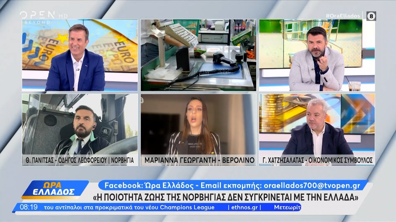 Οδηγός λεωφορείου: Η ποιότητα ζωής της Νορβηγίας δεν συγκρίνεται με την ...