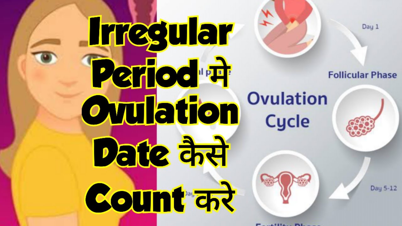 Irregular Period मे Ovulation Date कैसे Count करे ️ #ovulationtips # ...