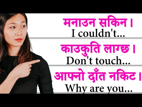 How to Learn English Language | Fluent Speaking Practice with Nepali ...